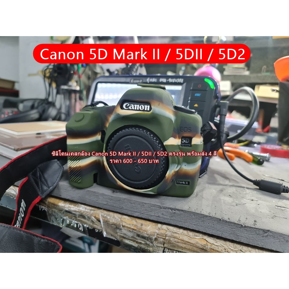 ซิลิโคนเคสกล้อง Canon 5D Mark II 5DII 5D2 ตรงรุ่น พร้อมส่ง 4 สี | Shopee Thailand