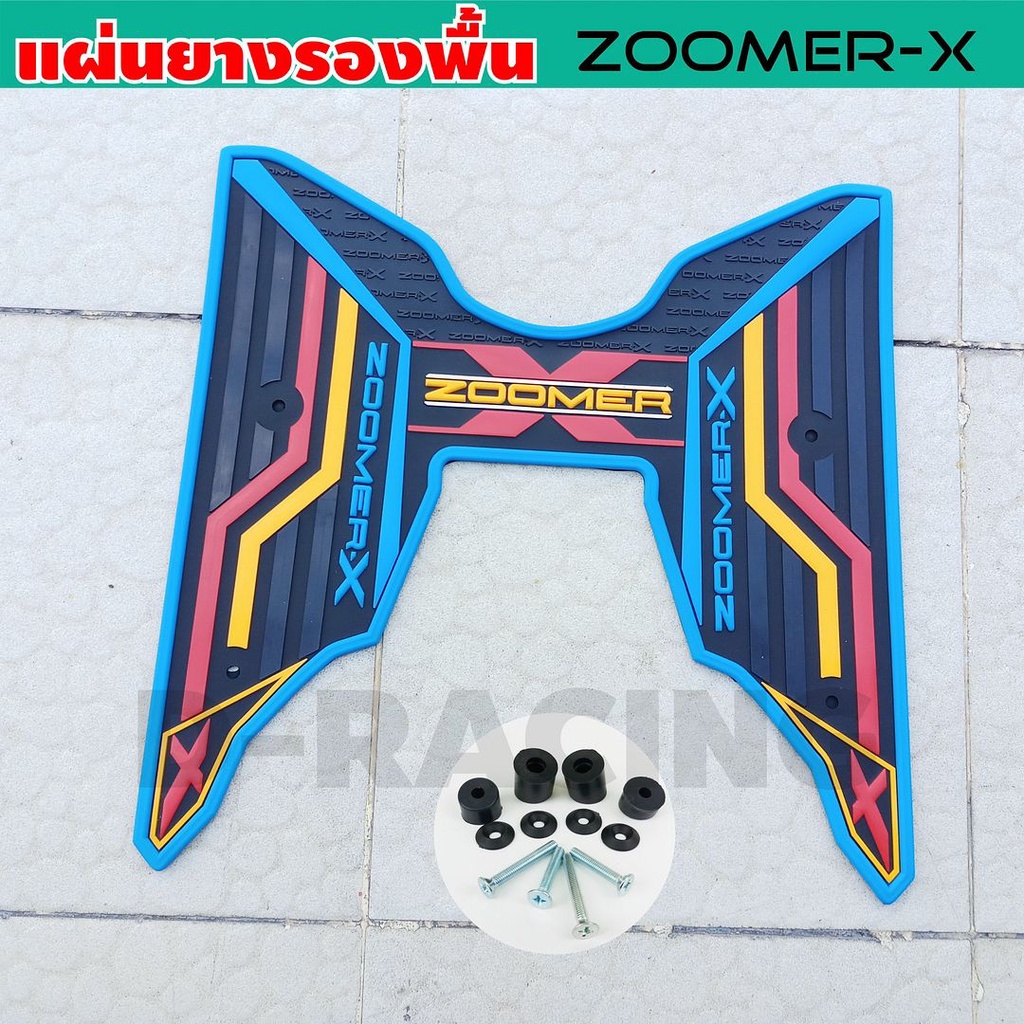 แผ่นรองพื้น ยางวางเท้า Zoomer-x สีน้ำเงินblue ราคาดีงาม | Shopee Thailand