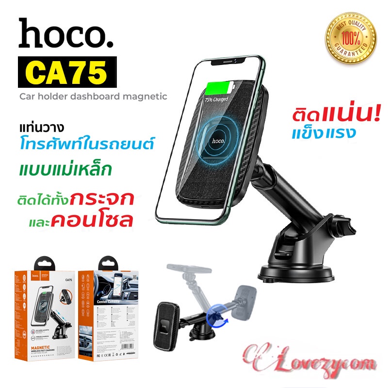 Hoco CA75 ของแท้100% ที่ยึดโทรศัพท์ ที่วางโทรศัพท์ในรถแบบแม่เหล็กไร้สาย Magnetic wireless ...