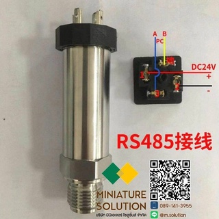 เซนเซอร์วัดแรงดัน วัดแรงดันในท่อ 0-0.4Mpa สื่อสาร RS485 Pressure Transmitter sensor (MI ...