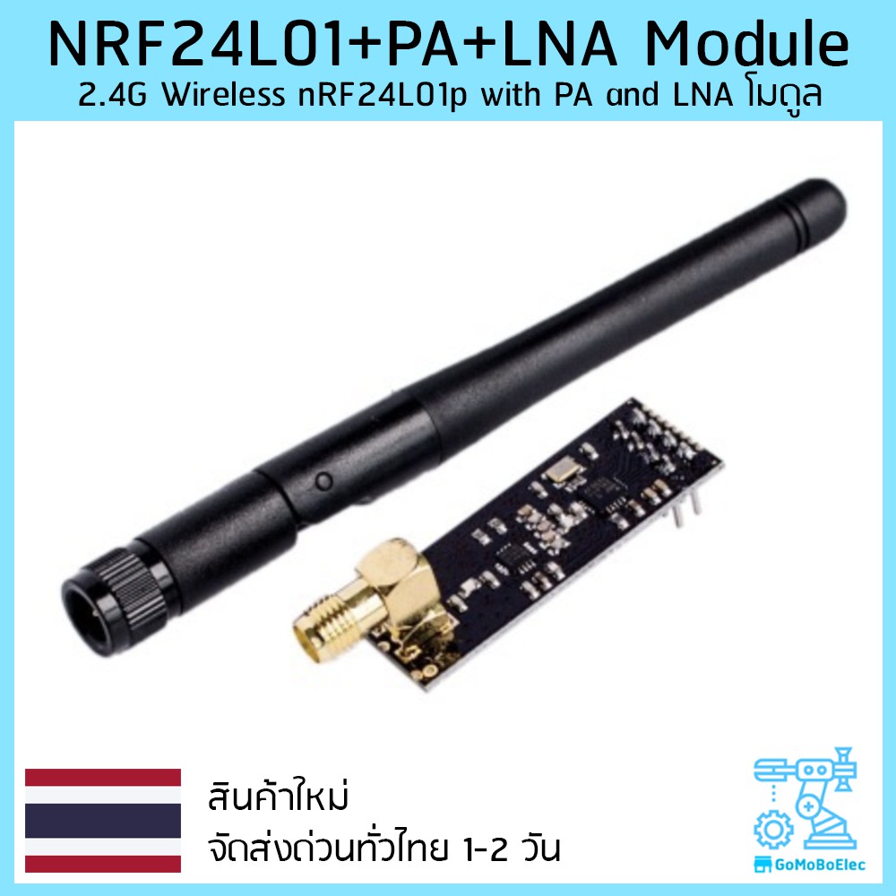 2.4G Wireless nRF24L01p with PA and LNA โมดูล สื่อสารไร้สาย NRF24L01+PA ...