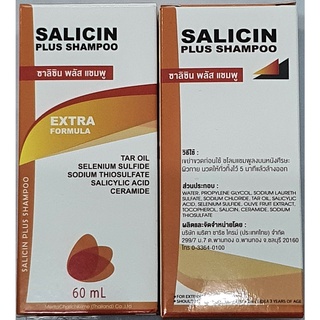 SALICIN PLUS SHAMPOO ซาลิซิน พลัส แชมพู 60 ml. | Shopee Thailand