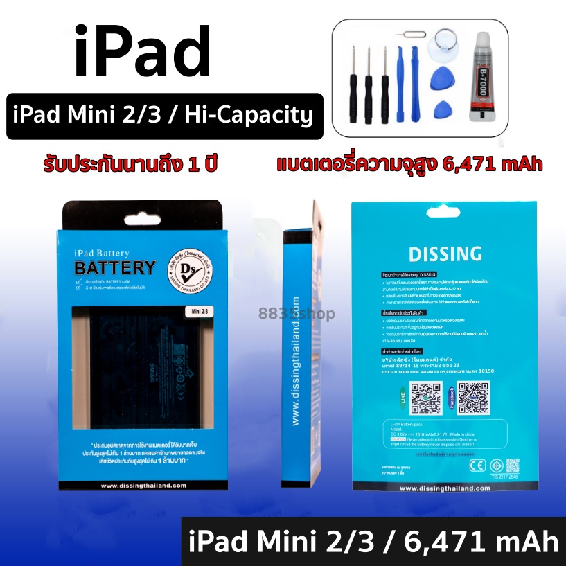💥ความจุสูง แบต Pad mini 2 3 แบตเตอรี่ แท้ Dissing +-*-+ แบตเตอรี่ไอแพด ...