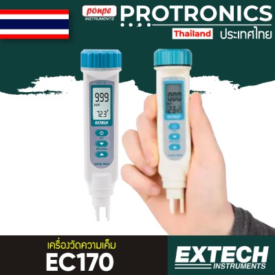 EC170 EXTECH เครื่องวัดความเค็ม SALINITY METER[ของแท้ จำหน่ายโดยตัวแทนแต่งตั้ง] | Shopee Thailand