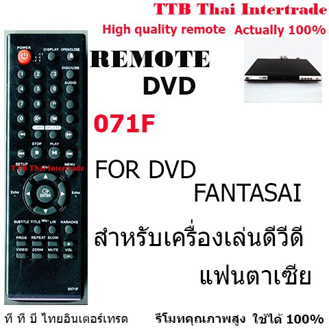 รีโมทดีวีดีแฟนตาเซีย DVD FANTASAI | Shopee Thailand