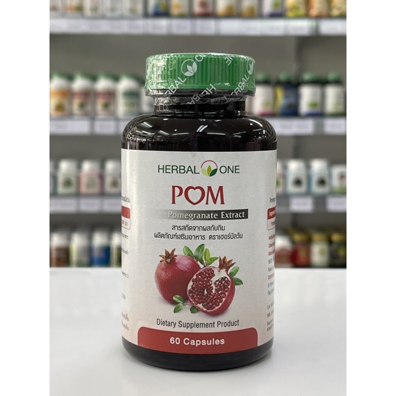 Herbal one pom 60 capsules อ้วนอันสารสกัดจากทับทิม POM | Shopee Thailand