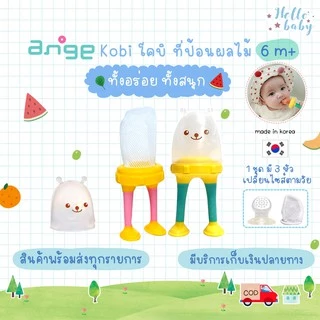 kobi ราคาพิเศษ | ซื้อออนไลน์ที่ Shopee ส่งฟรี*ทั่วไทย!