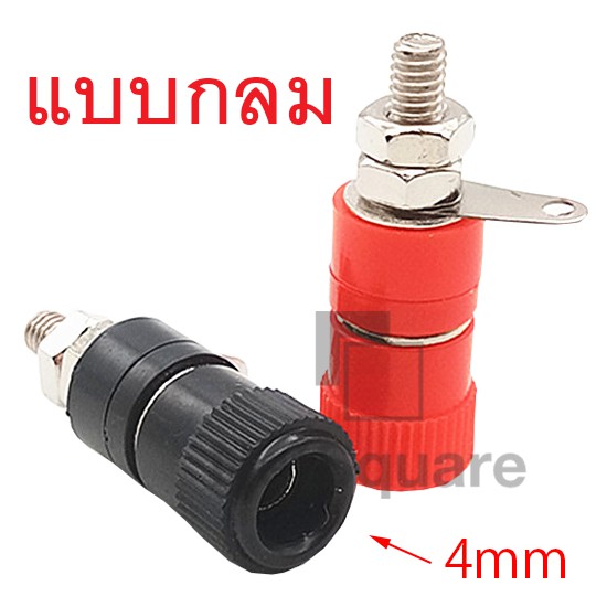 Banana Plug Female Terminal 4mm ช่องต่อบานานา ดำ แดง ตัวยาว Red/Black ...