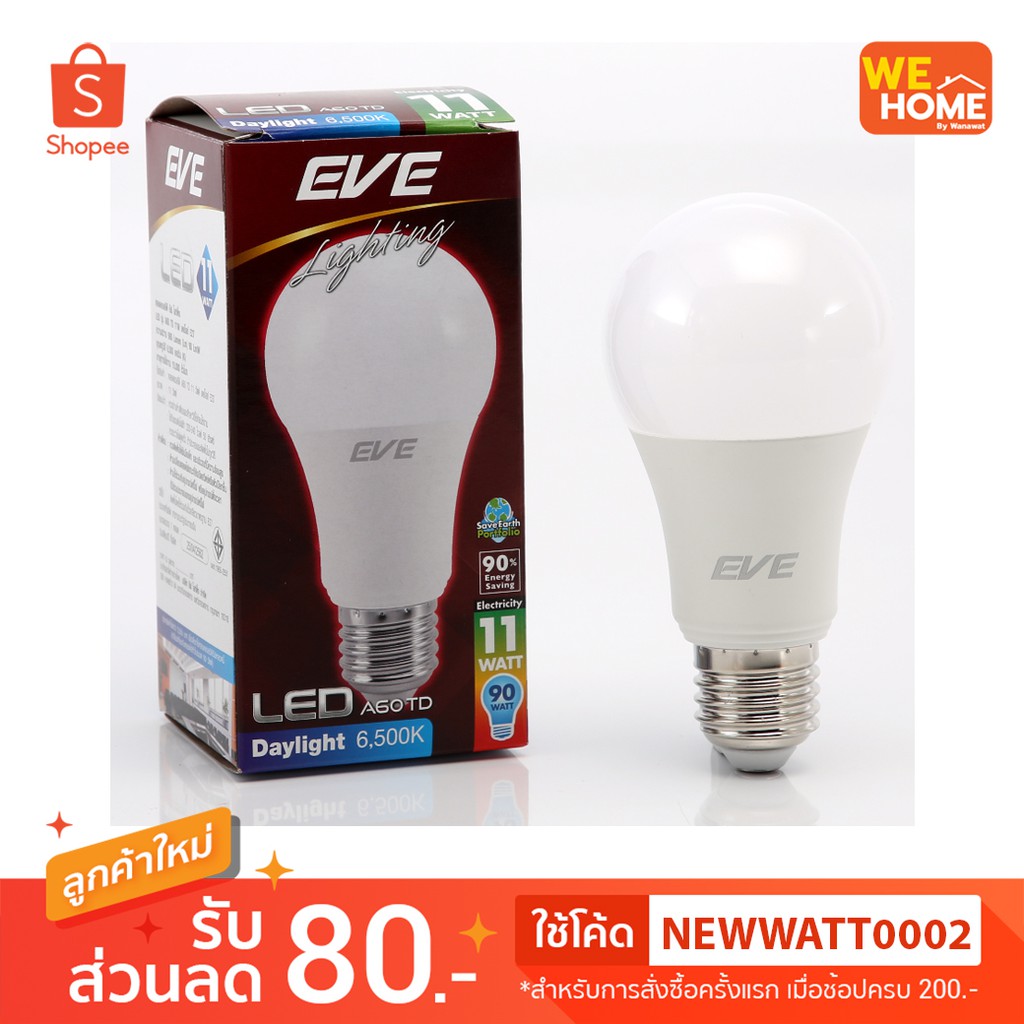 หลอดไฟ LED A60 TD 11W เดย์ไลท์ E27 EVE #573291 | Shopee Thailand