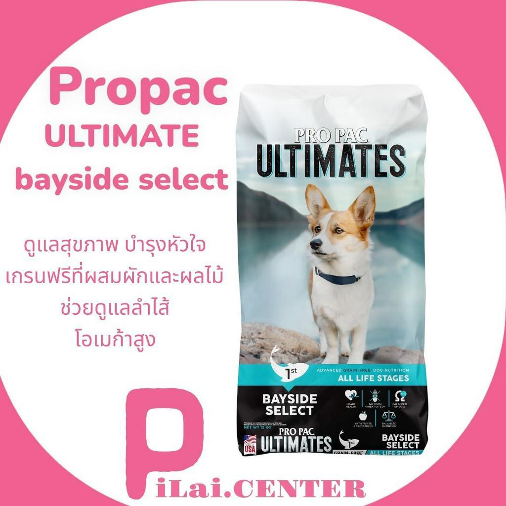 อาหารสุนัข Pro pac Bayside Select สูตรปลา 12kg Exp.05/2024 Propac(โปรแพค) สุนัขแพ้ไก่ สุนัขแพ้ ...