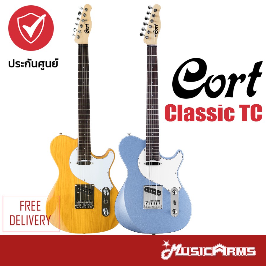 Cort Classic TC กีตาร์ไฟฟ้า Cort ประกันศูนย์ 1 ปี | Shopee Thailand