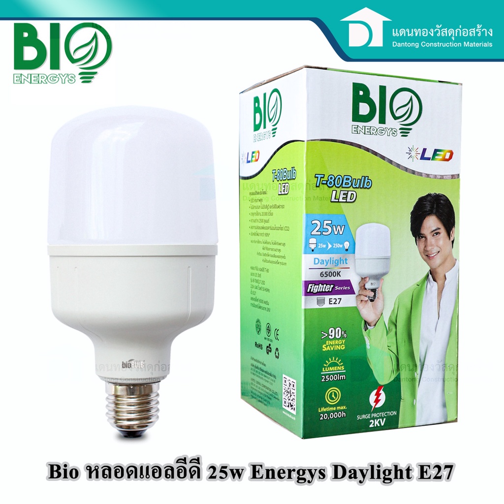 Bio หลอดแอลอีดี หลอดไฟ หลอดLED หลอดประหยัดไฟ T-Bulb LED Fighter Series ...
