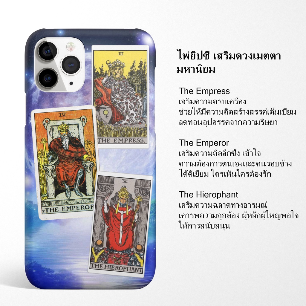 เคสลายไพ่ยิปซี เสริมดวงเมตตามหานิยม 1 มีเคสทุกรุ่น | Shopee Thailand