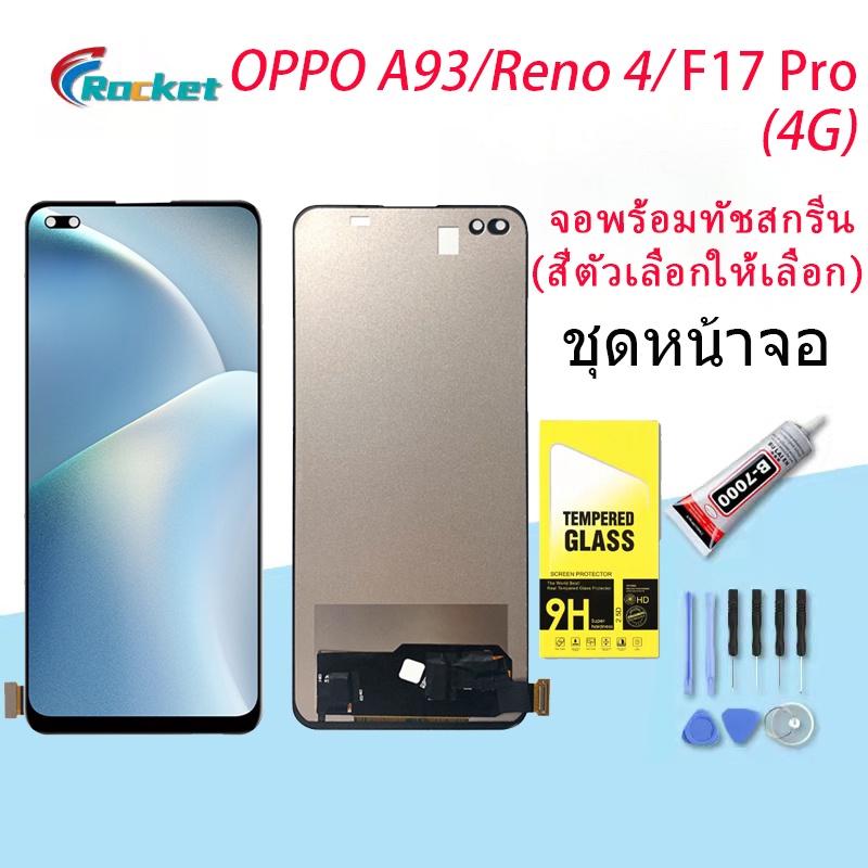 For หน้าจอ Oppo A93/Reno 4/F17 pro (4G)LCD พร้อมทัชสกรีน - Oppo A93/Reno 4/F17 pro (4G)(TFT ...