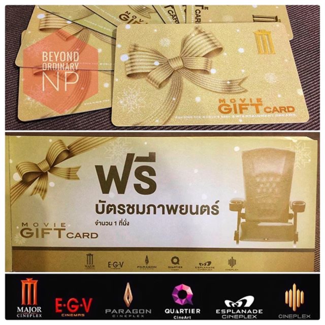 Major Movie Gift Card Set / บัตรชมภาพยนต์ในเครือเมเจอร์ | Shopee Thailand