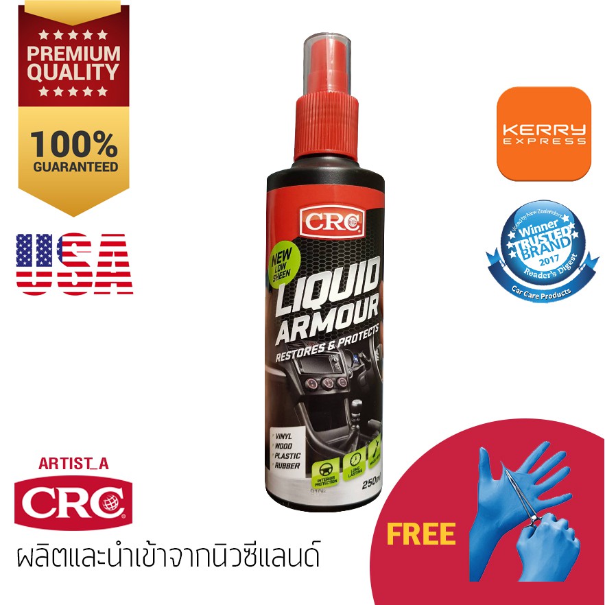CRC Liquid Armour Low Sheen นํ้ายาเคลือบภายในรถยนต์ ชนิดดูเงาเป็น ...