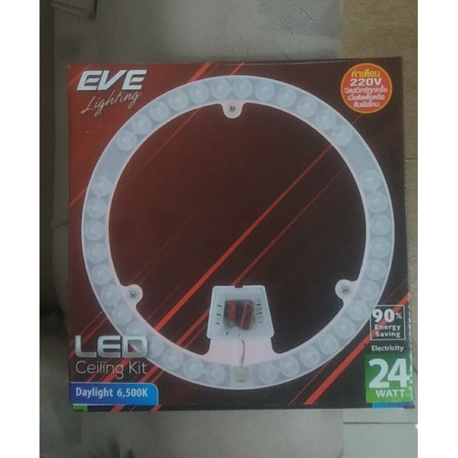 EVE LED รุ่น Ceiling Kit 24w แทนนีออนกลม | Shopee Thailand