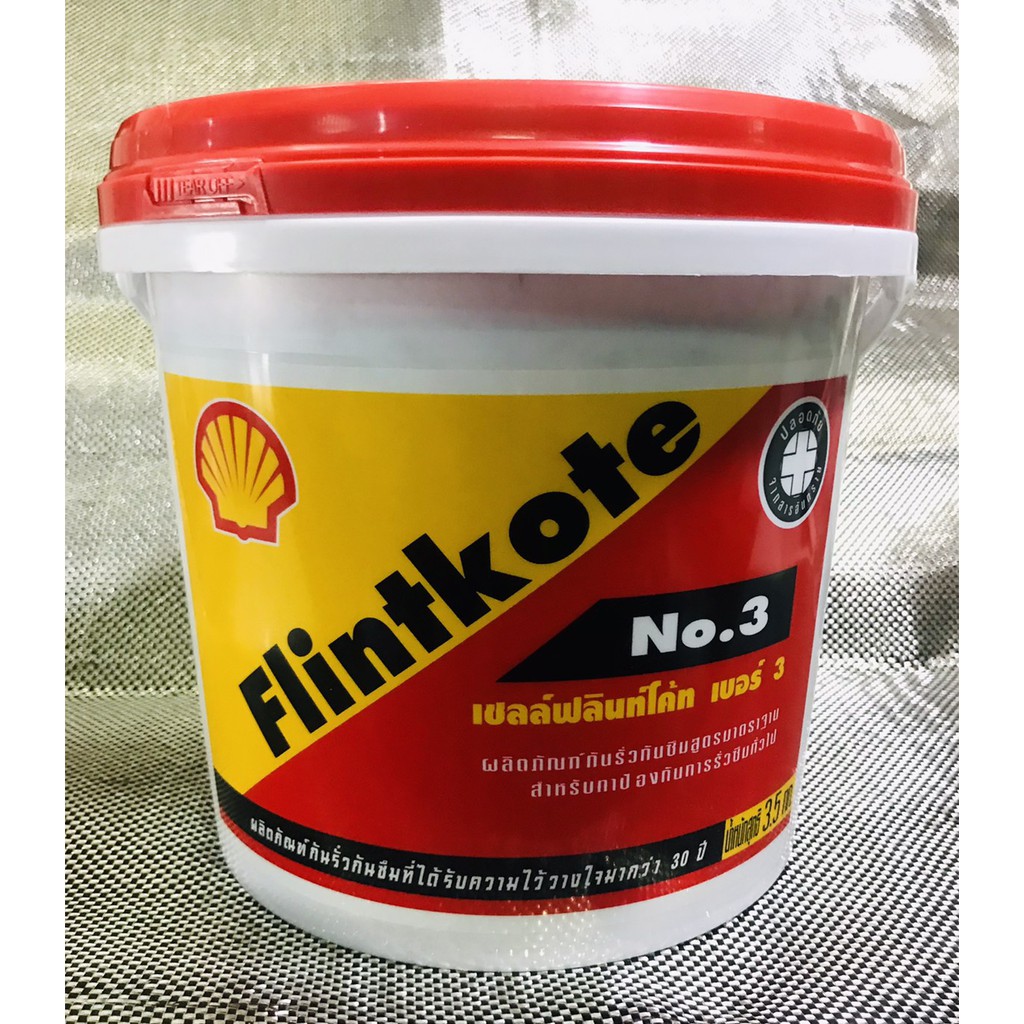 [กรอกโค้ด GRAD88 ลด 40% สูงสุด 80 บาท ไม่มีขั้นต่ำ]เชลล์ฟลินท์โค้ทเบอร์ ...