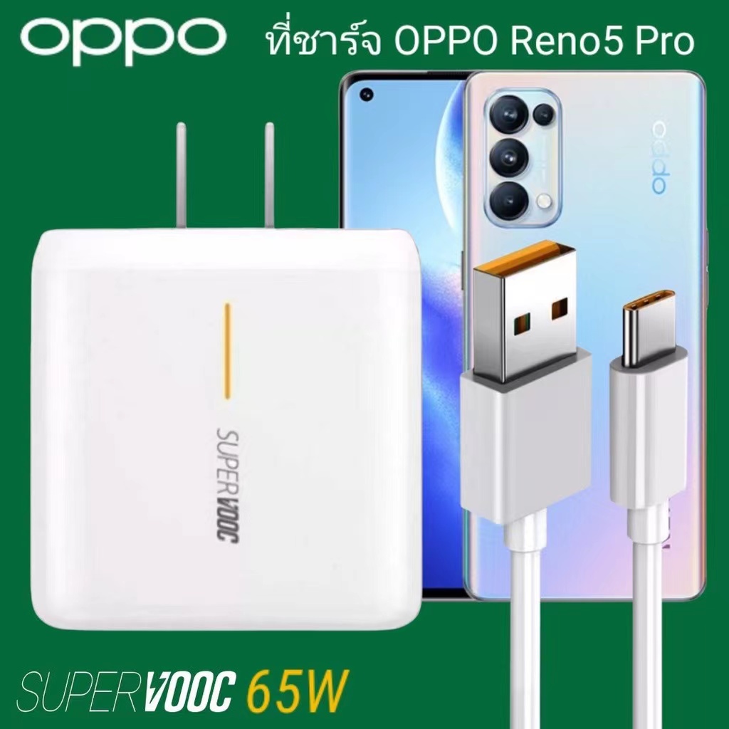 สายชาร์จ OPPO Super VOOC แท้ ชุดชาร์จ 65W Type-C หัวชาร์จ ของแท้ realme ...