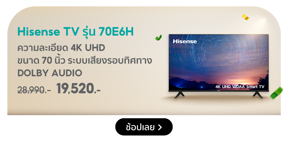 Super Brand Day | Hisense