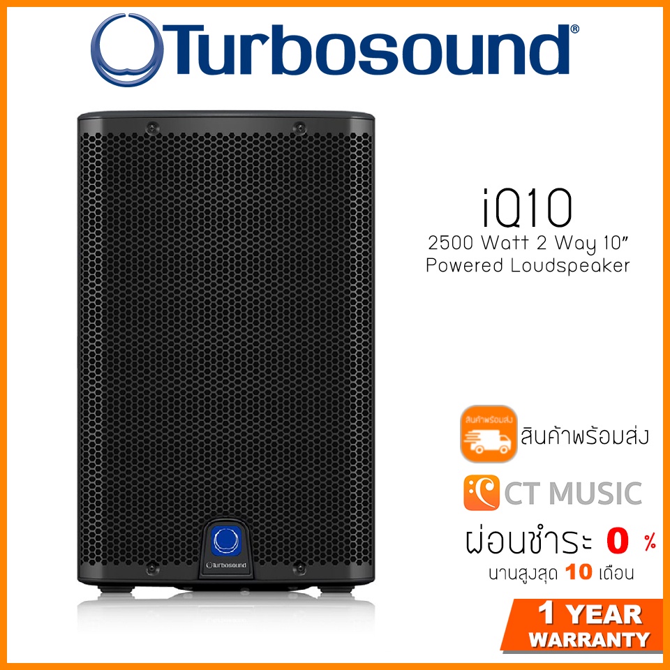 Turbosound iQ10 2500 Watt 2 Way 10″ Powered Loudspeaker ลำโพงกลางแจ้ง ...