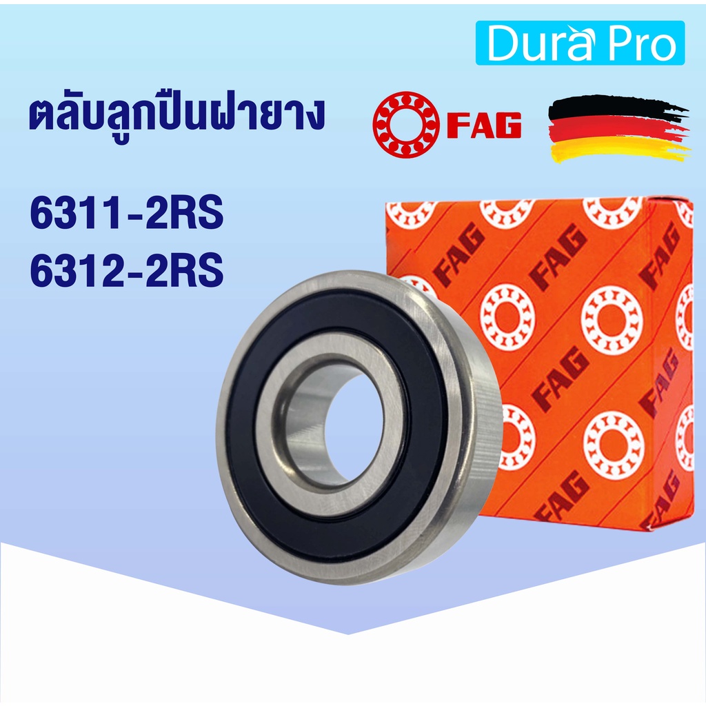 6311-2RS 6312-2RS FAG ตลับลูกปืนเม็ดกลม ฝายาง 2 ข้าง 6311 6312 RS 2RS ...