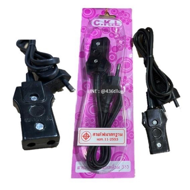 สายหม้อข้าวเล็กเหลี่ยม รุ่น CKL-310 สายไฟมาตราฐาน มอก.11-2553 | Shopee Thailand