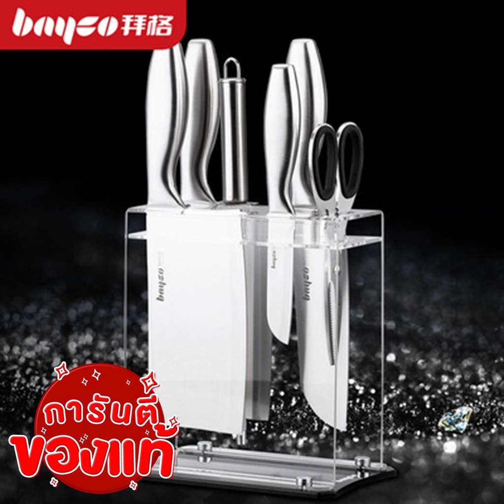 Bayco Knife Set Kitchen German Craft Stainless Steel ชุดมีดทำครัว7ชิ้น ...