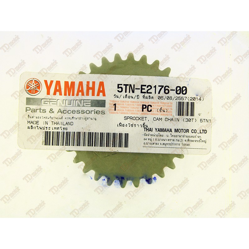 เฟืองราวลิ้น YAMAHA SPARK-Z (5TN-E2176-00) แท้ห้าง-ศูนย์ 100 % | Shopee ...