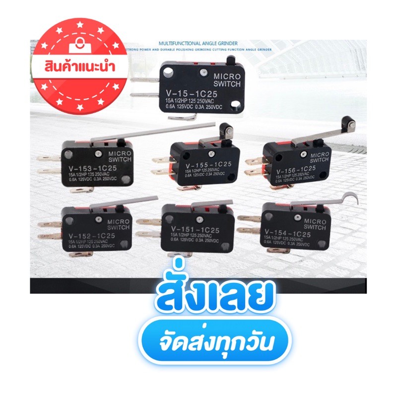 แพ็ค3 ชิ้น ลิมิต สวิตซ์ Micro Limit Switches 16A 250V 125V SPST 4.8mm ...
