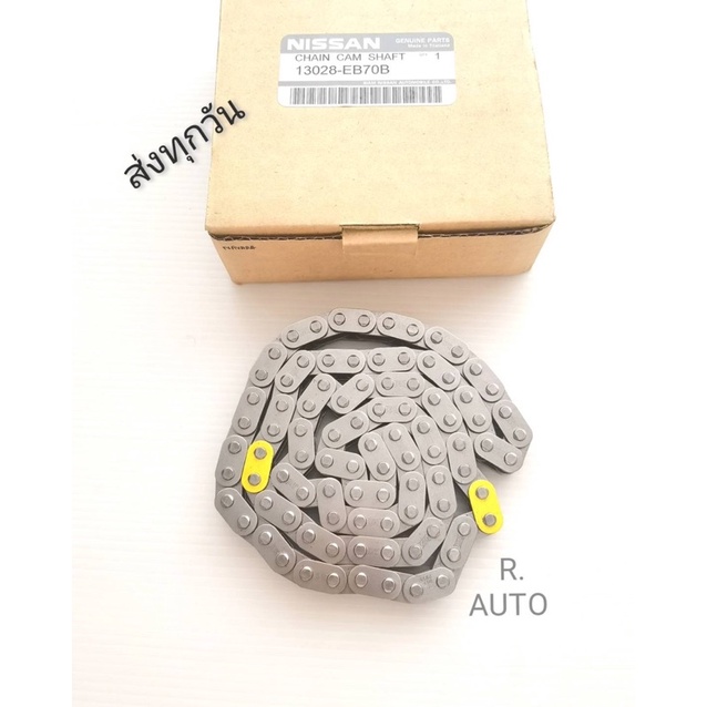 โซ่ราวลิ้น Nissan Navara มี92ข้อ 13028-EB70B | Shopee Thailand
