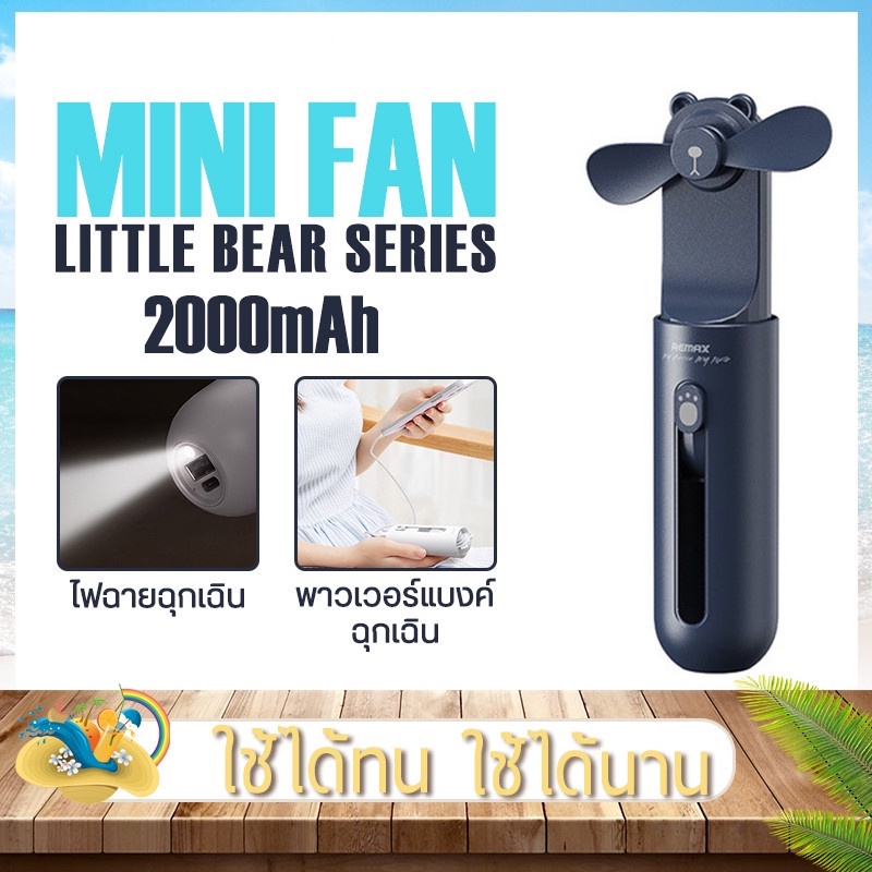 พัดลมพกพา Fan mini รุ่น F12 ความจุแบต 2000mAh กำลังไฟ 5 พัดลมมือถือ ทน ...