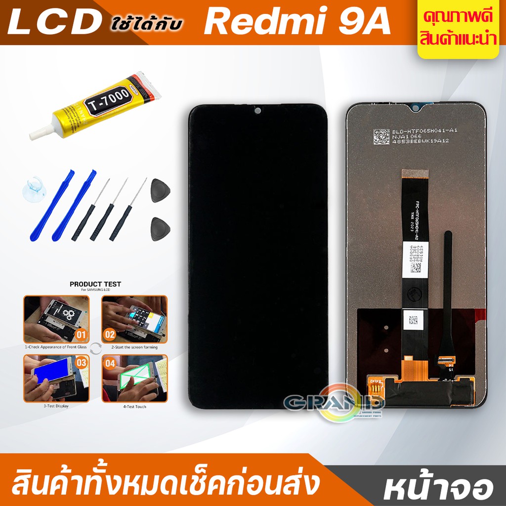 หน้าจอ Lcd ใช้ร่วมกับ xiaomi Redmi 9A อะไหล่จอ จอชุด พร้อมทัชสกรีน จอ ...