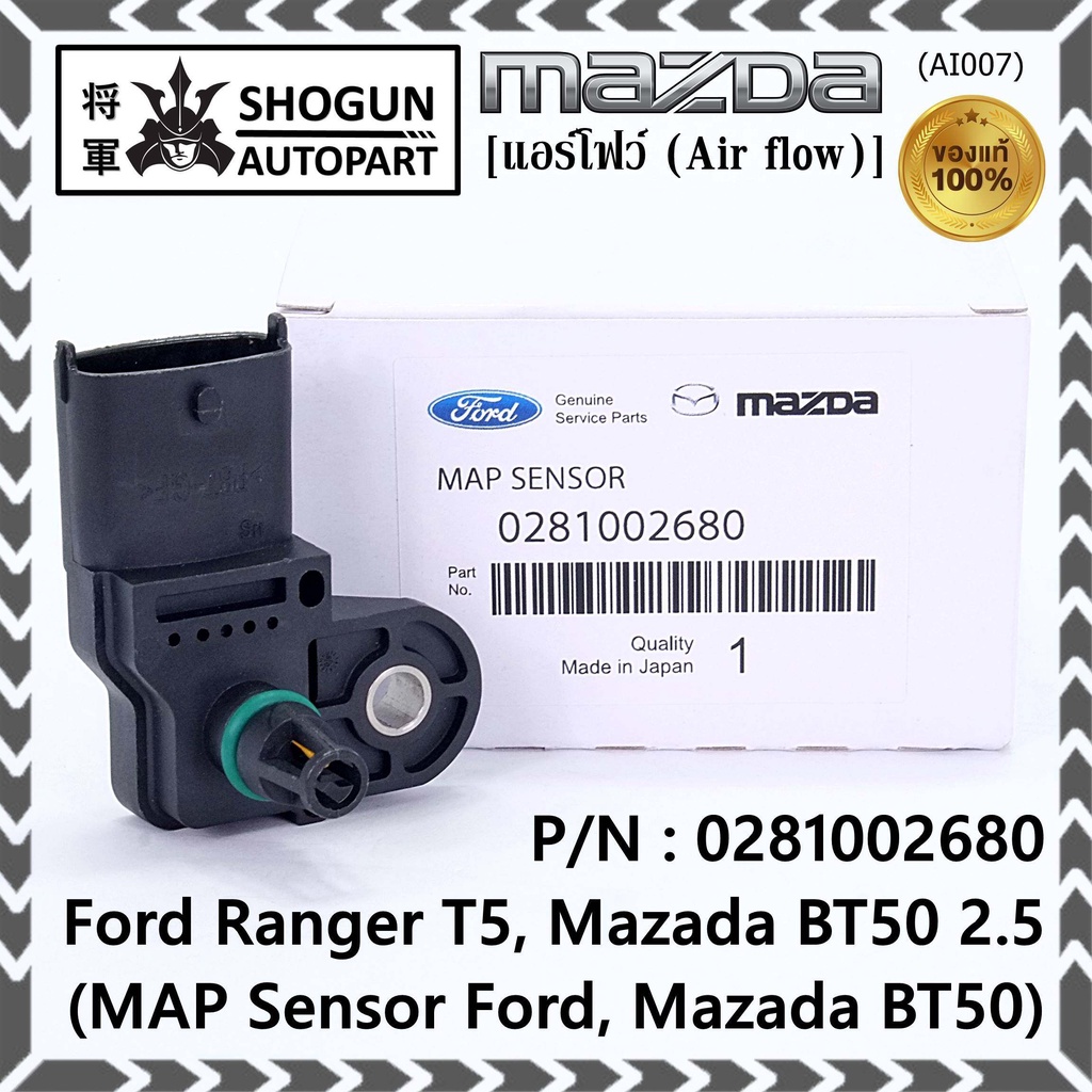 ของใหม่ AIR FLOW SENSOR ฟอร์ด เรนเจอร์ T5,Mazda BT50 P/N : 0281002680 ...