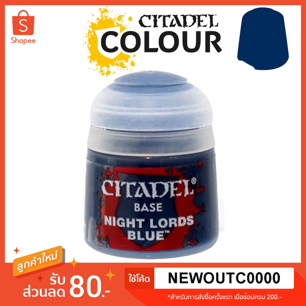 [Base] Night Lords Blue - Citadel Colour สีอะคริลิคสูตรน้ำ ไร้กลิ่น ไร้ ...