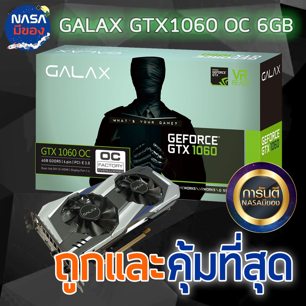 GALAX OC GTX 1060 6G ถูกและคุ้มทีสุด | Shopee Thailand