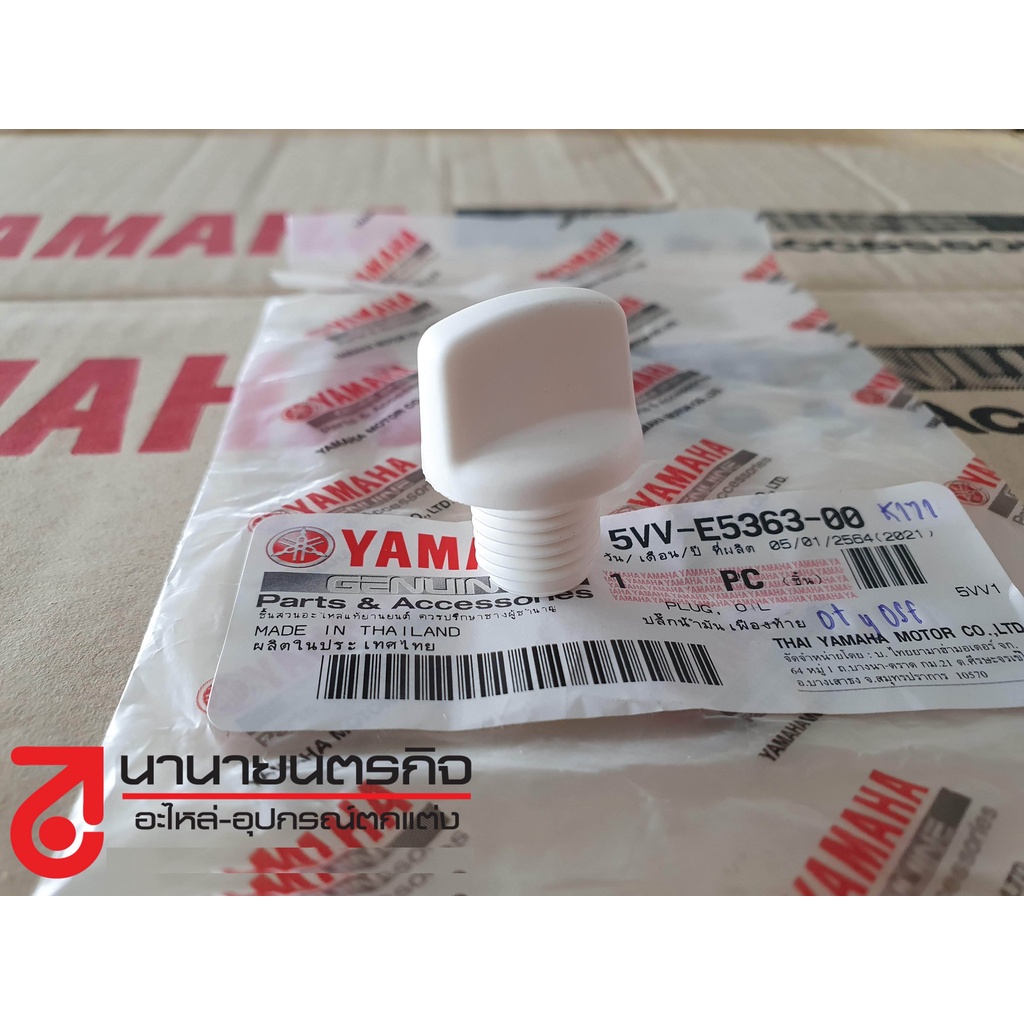 5VVE536300 อุดเฟืองท้าย Mio Nouvo Fino แท้ศูนย์ YAMAHA 5VV-E5363-00 ...