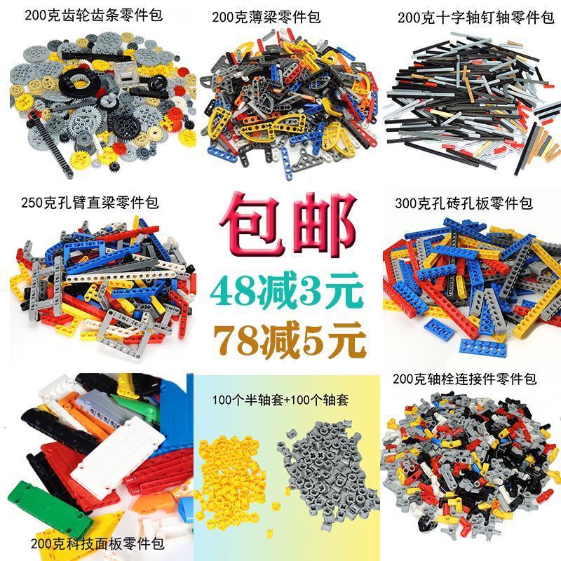 ┇ↂใช้งานร่วมกับ LEGO CROSS SHAFT Gear Mechanical Set BUSHING อะไหล่ ...