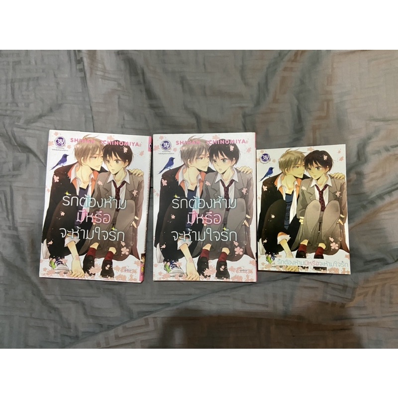 คัทลิขสิทธิ์ รักต้องห้าม มีหรือจะห้ามใจรัก สภาพ90% การ์ตูนวาย มือสอง คัทวาย มังงะวาย Yaoi bly ...
