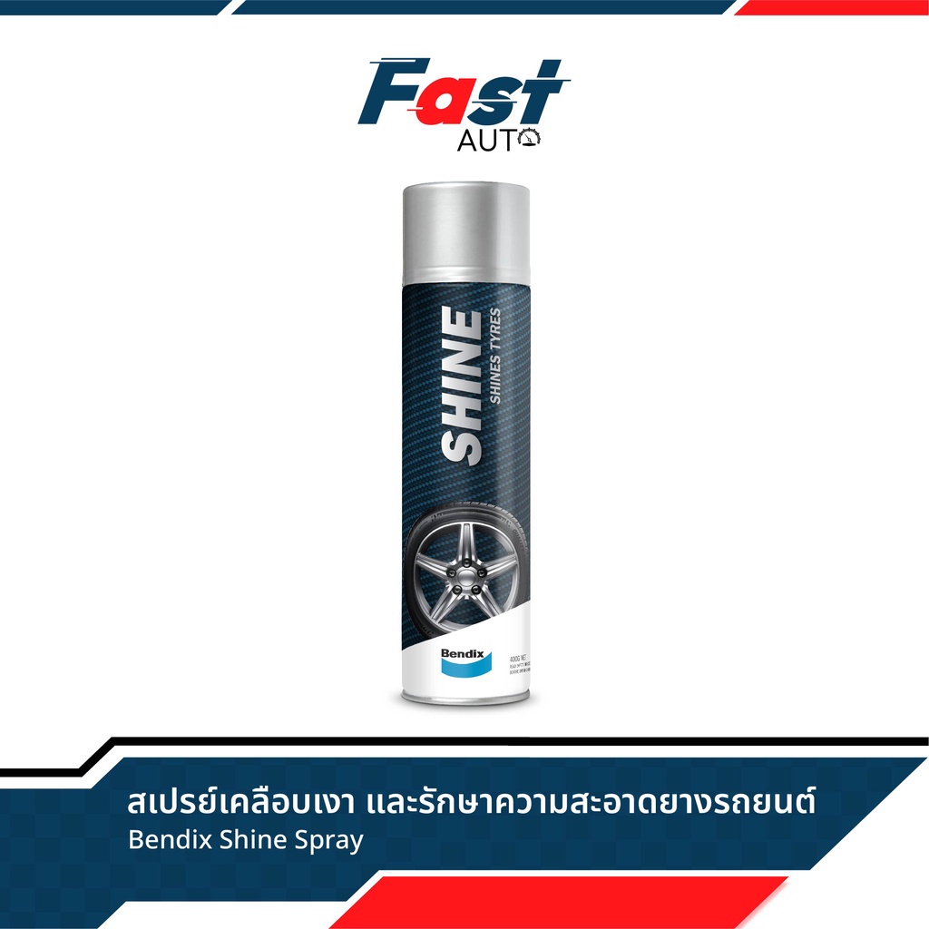 สเปรย์จาระบี ลิเธียมขาว สำหรับหล่อลื่นลูกปืน Bendix Smooth Spray ขนาด 500ml. | Shopee Thailand