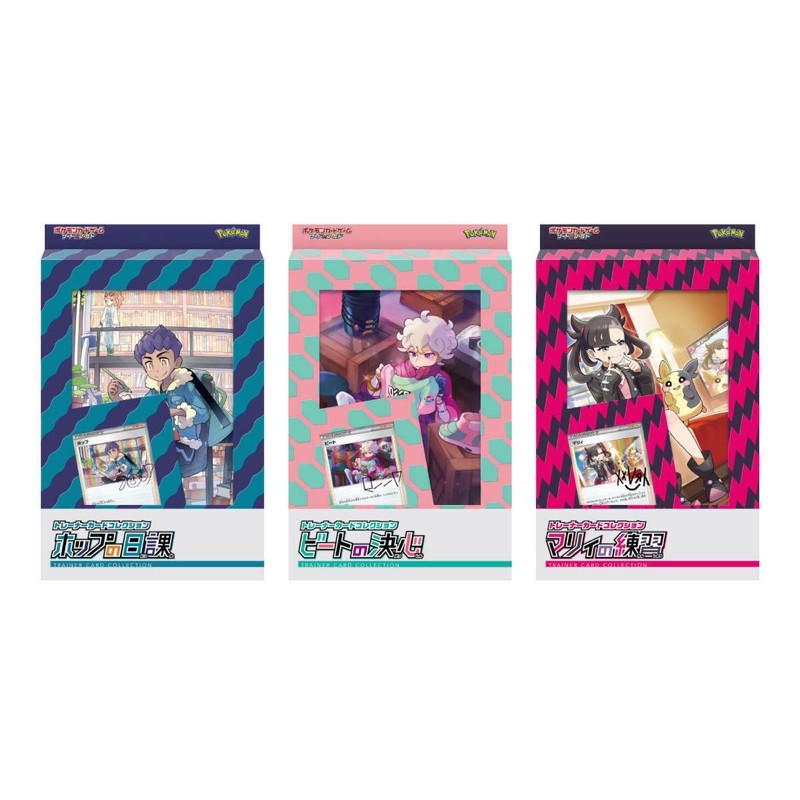 Pokemon Card Game Trainer Card Collection Marnie Bede Hop set of 3 ...