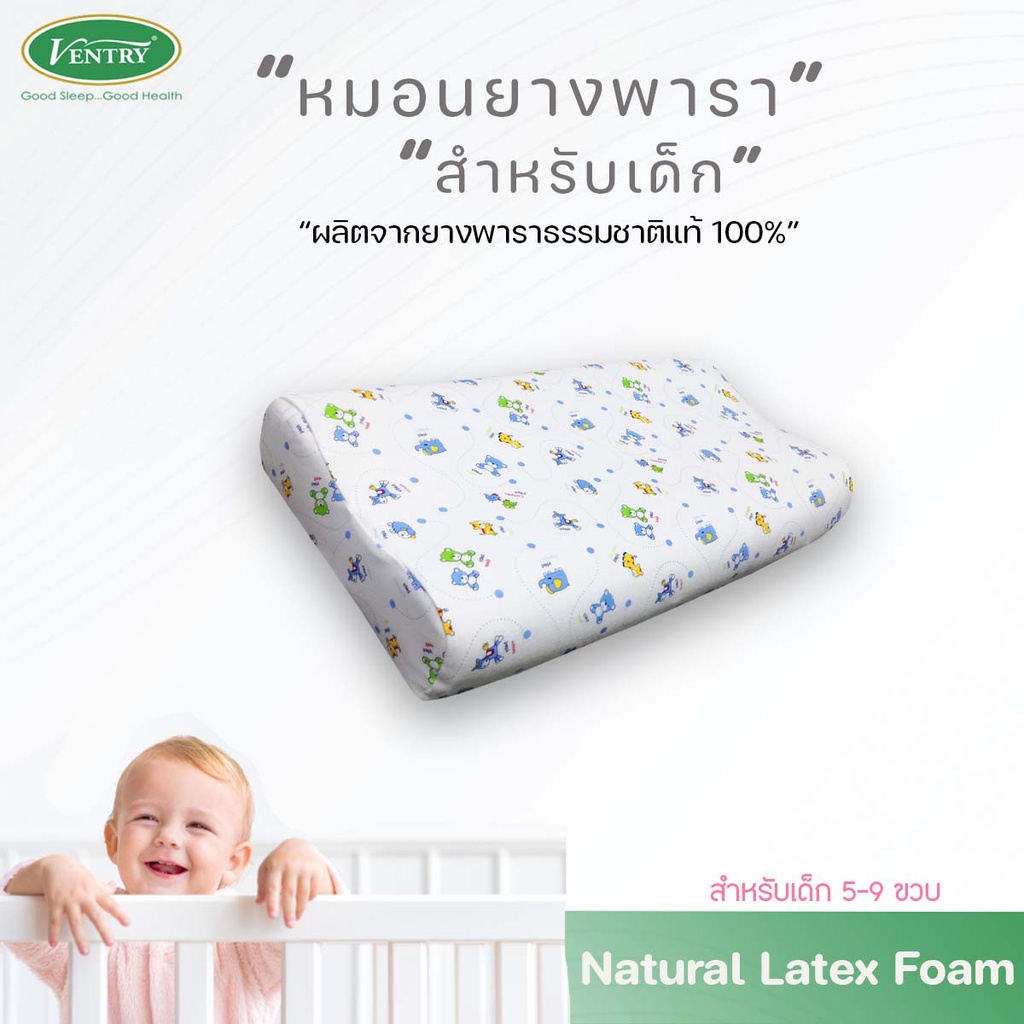 Ventry Kiddy Pillow หมอน Kid เด็กอายุ 5-9 ขวบ | Shopee Thailand