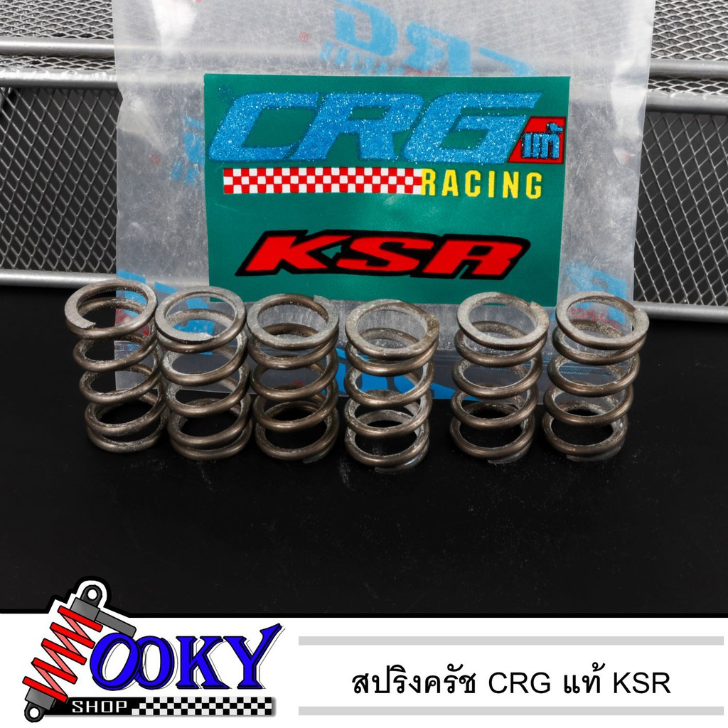 สปริงครัช CRG แท้ ใส่ KSR คุณภาพดี ของแต่งมอเตอร์ไซค์ | Shopee Thailand