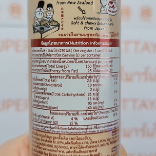 โอฉะซัง ชานมไข่มุก 230 มล. Ocha San Boba Pearls Milk Tea 230 ml ...