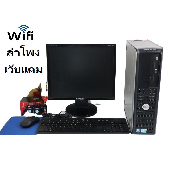 ชุดคอมพิวเตอร์ครบชุด intel core 2 -Ram 4GB -HDD 160GB -Wi Fi- จอ17นิ้ว ...