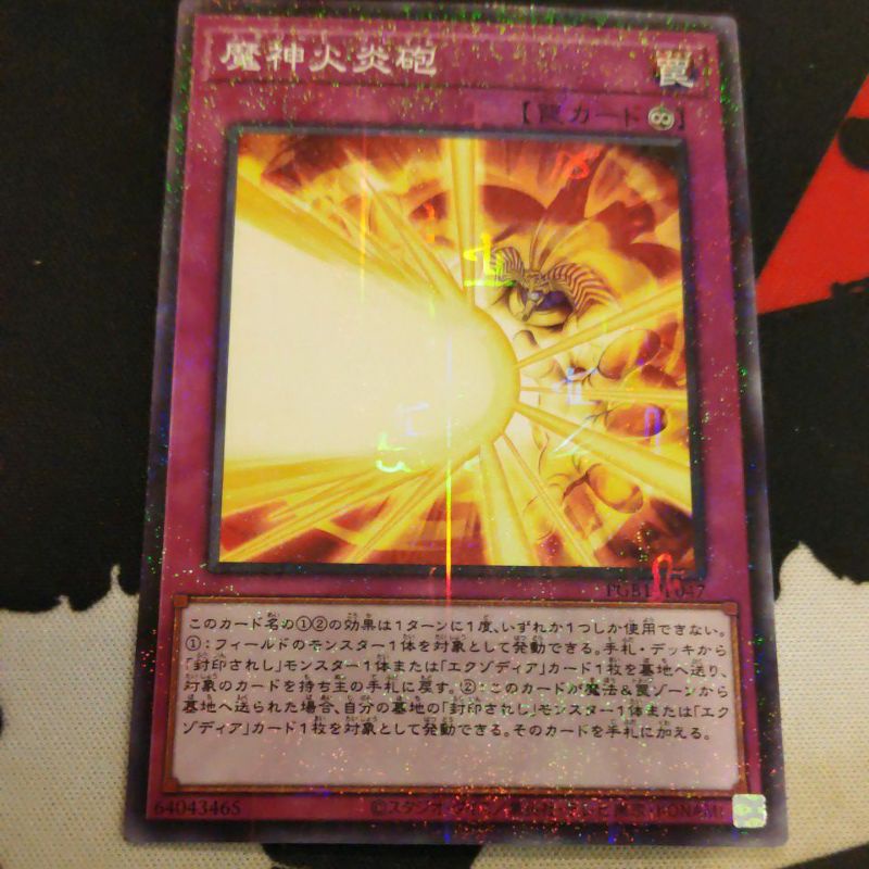 การ์ดยูกิแท้ Yu-Gi-Oh Prismatic God Box [PGB1] Millennium Rare | Shopee Thailand
