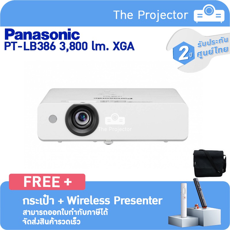 Projector PANASONIC PT-LB386 (3,800 lm, XGA) แถมฟรี!!! กระเป๋า + Wireless Presenter. รับประกัน ...