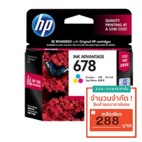 ตลับหมึกแท้ HP 678 Col | Shopee Thailand