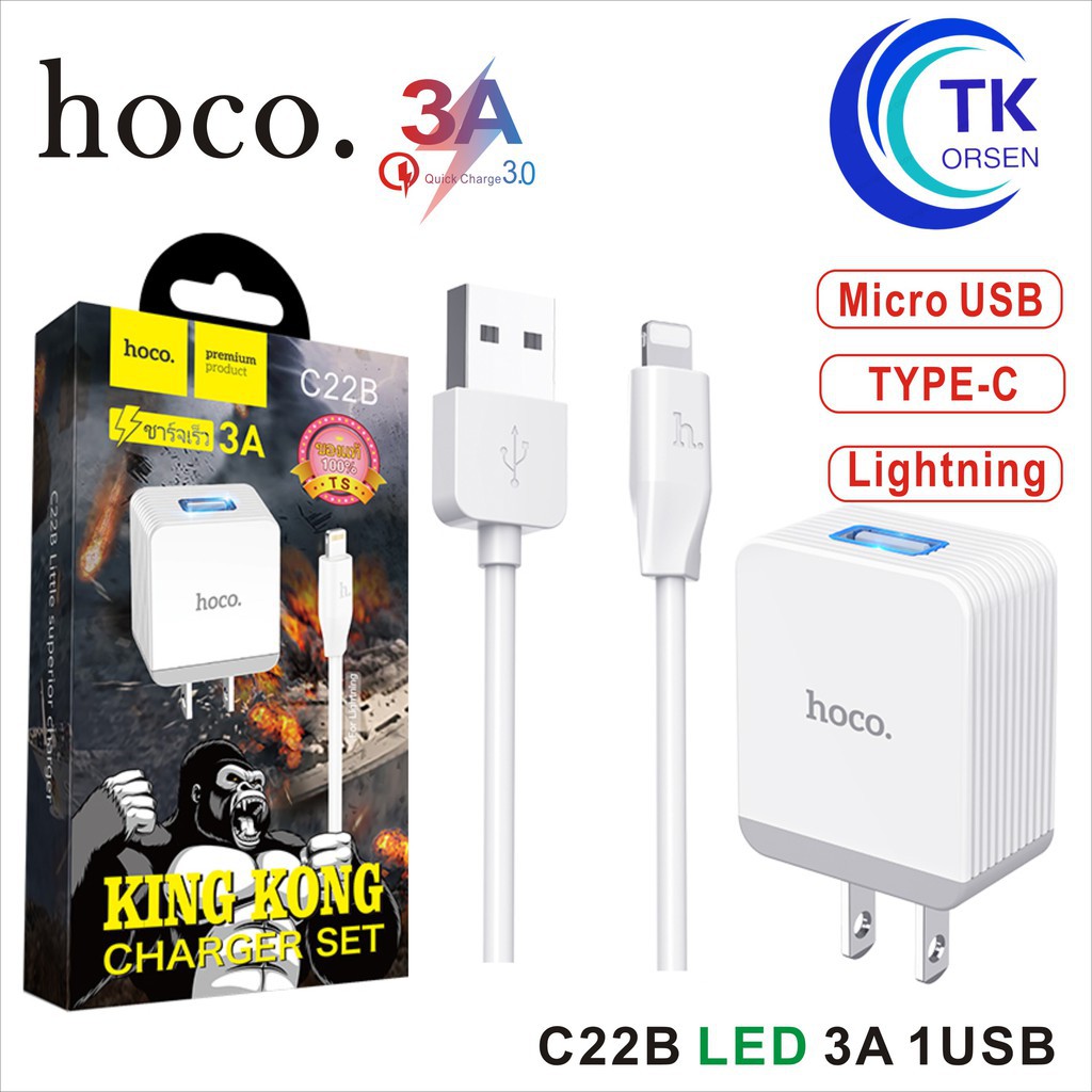 เร็ว Hoco C22B ชาร์จเร็ว 3A ที่ชาร์จไฟ 5V/3A Max ชุดชาร์จ | Shopee Thailand