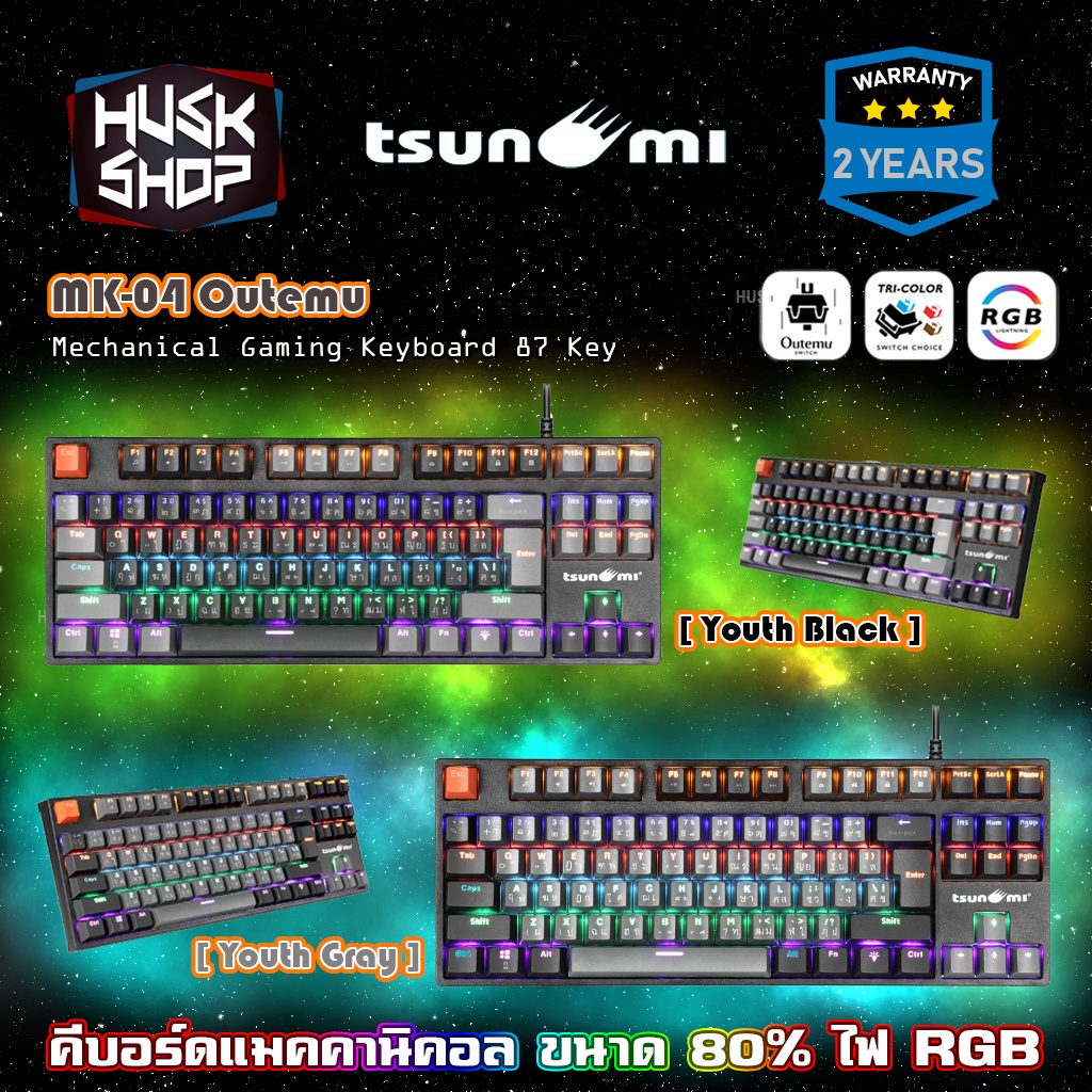 ยินดีต้อนรับ ️ส่งฟรี Tsunami MK-04 TKL Mechanical 87Keys RGB Gaming ...